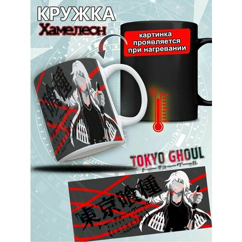 Кружки Хилари Аниме