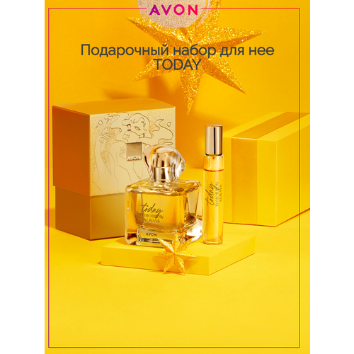 Парфюмерный набор Today для нее от Avon 50мл + 10мл в подарочной упаковке