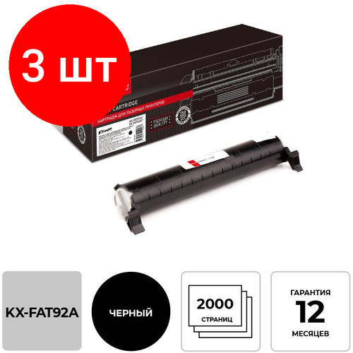 Комплект 3 штук, Картридж лазерный Комус KX-FAT92A чер. для PanasonicKX-MB262/263/7