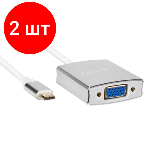 Комплект 2 штук, Кабель -адаптер USB3.1 Type-Cm --> VGA(f), Telecom