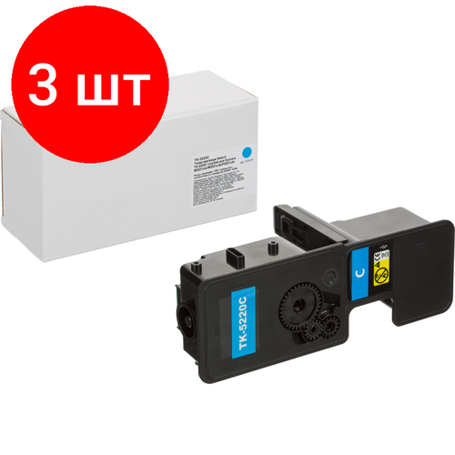 Комплект 3 штук, Тонер-картридж Retech TK-5220C гол. для Kyocera M5521cdn/M5521cdw/P5021cdn