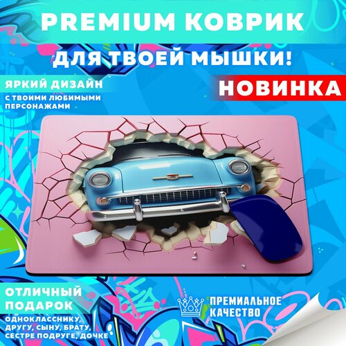 Коврик для мышки "Sport Car / Спортивные машины" PrintMania