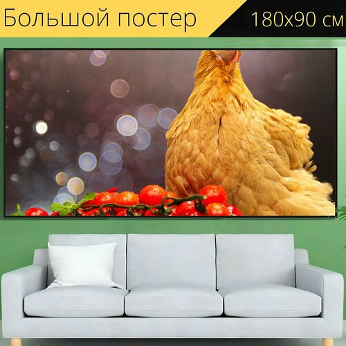 Большой постер "Курица, помидоры, еда" 180 x 90 см. для интерьера
