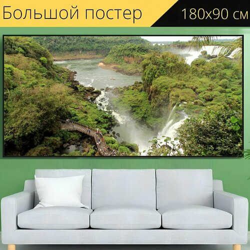 Большой постер "Водопад, джунгли, природа" 180 x 90 см. для интерьера