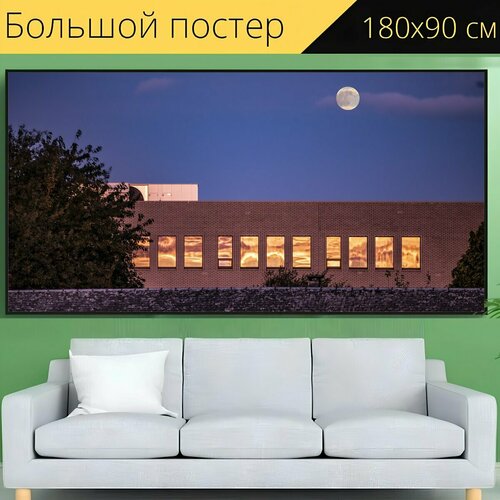Большой постер "Луна, восход солнца, ночь" 180 x 90 см. для интерьера