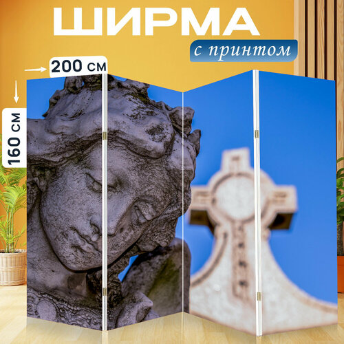 Ширма перегородка с принтом "Крус, статуя, скульптура" на холсте - 200x160 см. для зонирования, раскладная
