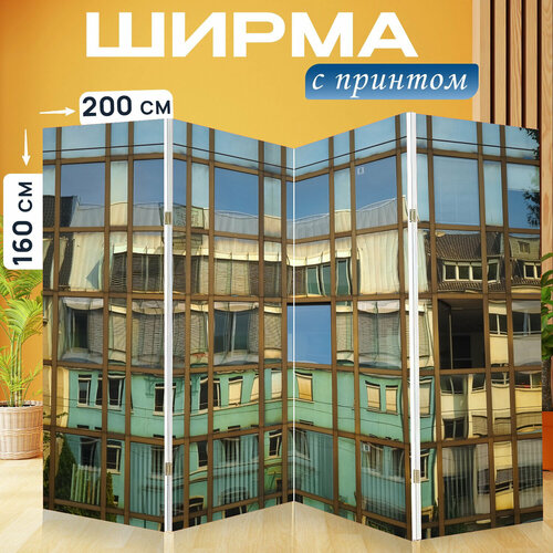 Ширма перегородка с принтом "Архитектура, стеклянный фасад, современное" на холсте - 200x160 см. для зонирования, раскладная
