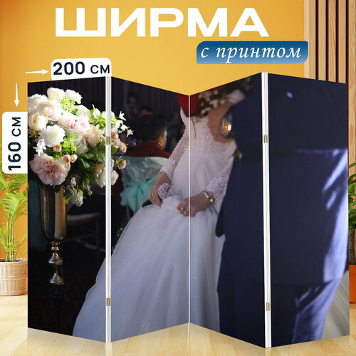 Ширма перегородка с принтом "Свадьба, кольца, сердце" на холсте - 200x160 см. для зонирования, раскладная