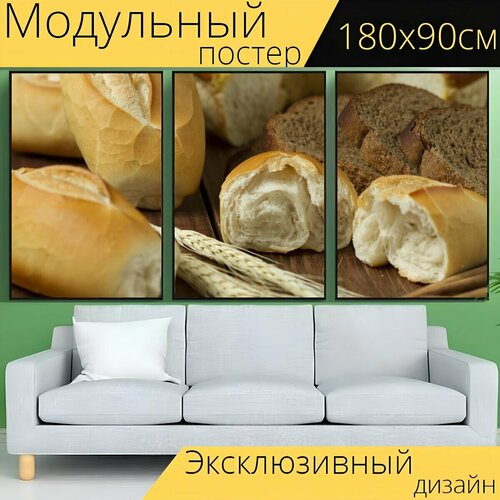 Модульный постер "Хлеб, еда, белый" 180 x 90 см. для интерьера