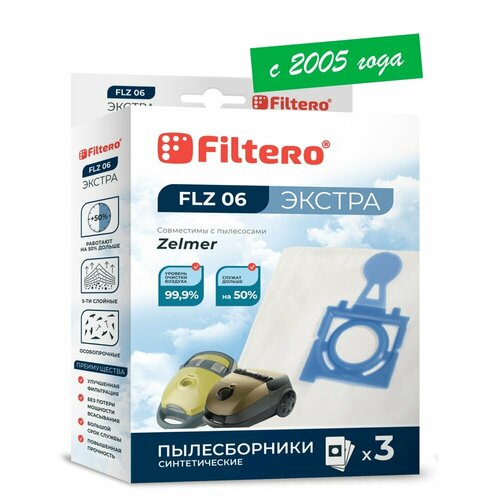 Мешки-пылесборники Filtero FLZ 06 Экстра, для пылесосов Zelmer, синтетические, 3 штуки