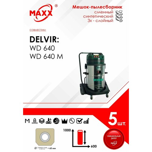 Мешок - пылесборник 5 шт. для пылесоса Delvir WD 640