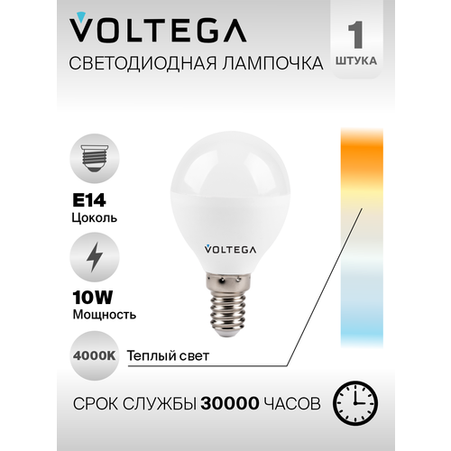Лампа светодиодная Voltega Simple Globe 8454, E14, 10 Вт, 4000 К