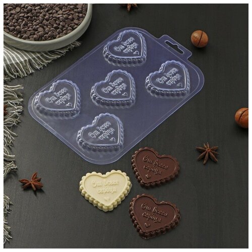 Форма для шоколада и конфет Sima-land "Сердечный порыв", 6х6,8х0,77 см, цвет прозрачный