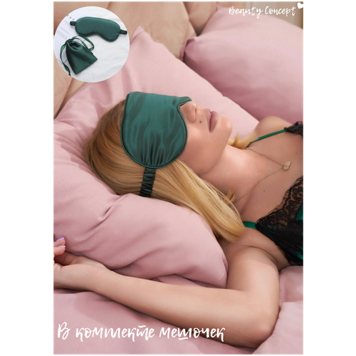 Дорожный набор Beauty Concept, 2 предмета, зеленый