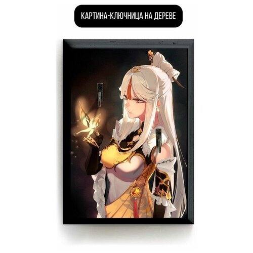 Ключница настенная деревянная 15х20 см Игра Genshin Impact Нин Гуан - 3123 В