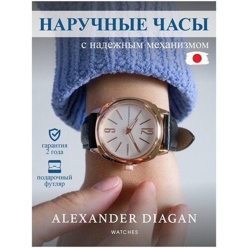 Наручные часы Alexander Diagan, золотой