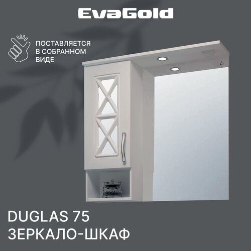 Зеркало с подсветкой и шкафом для ванной EvaGold Duglas 75 белое