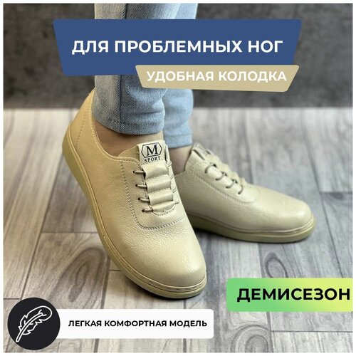 Лоферы , размер 36, бежевый