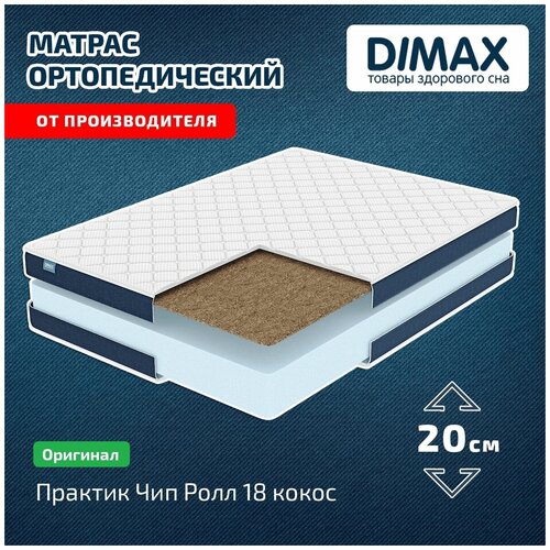 Матрас Dimax Практик Чип Ролл 18 кокос 90x190