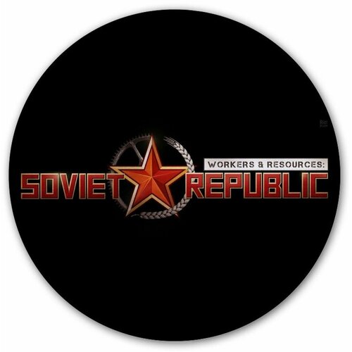 Коврик для мышки круглый Workers & Resources: Soviet Republic Logo