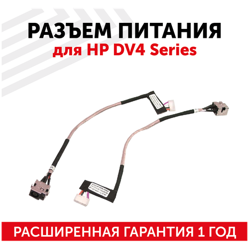 Разъем HY-HP011 для ноутбука HP DV4 Series, с кабелем