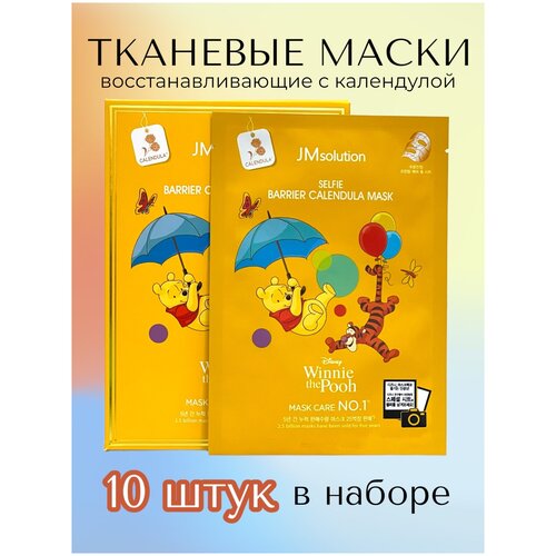 JMsolution Набор из 10 штук восстанавливающих тканевых масок с экстрактом календулы Disney Collection Selfie Barrier Calendula Mask 10шт.