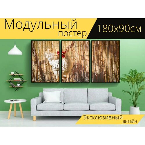 Модульный постер "Курица, птицы, птица" 180 x 90 см. для интерьера