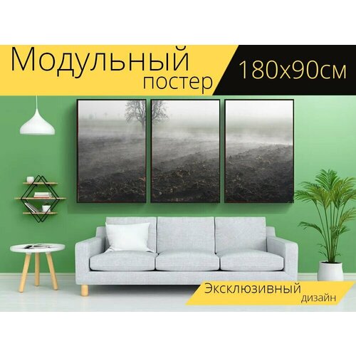 Модульный постер "Туман, настроение, пейзаж" 180 x 90 см. для интерьера