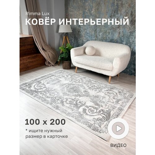 Коврик комнатный на пол 100х200 маленький