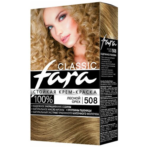 Fara Classic Стойкая крем-краска для волос, 508, лесной орех, 115 мл