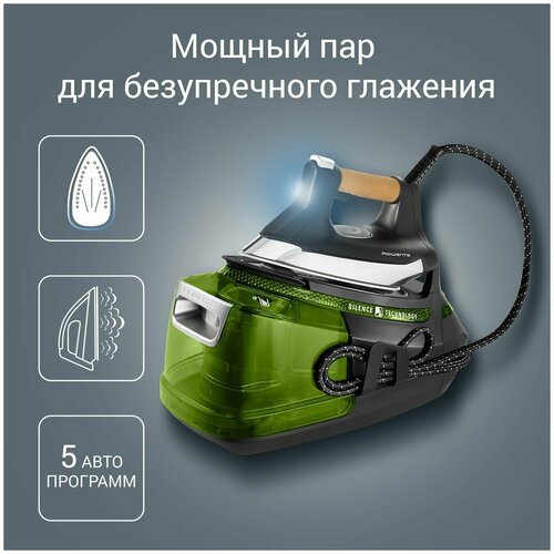 Парогенератор Rowenta Silence Steam Pro DG9266F0, 2800 Вт, 1.3 л, 8 бар