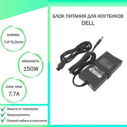 Зарядка (блок питания, сетевой адаптер) для ноутбука Dell Gen 2