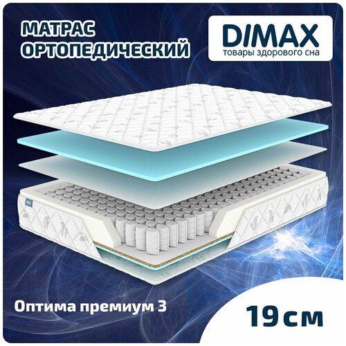 Матрас Dimax Оптима премиум 3 100x195