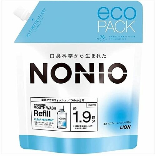 LION Ежедневный зубной ополаскиватель "Nonio" с длительной защитой от неприятного запаха (аромат трав и мяты) 950 мл, сменная упаковка с крышкой