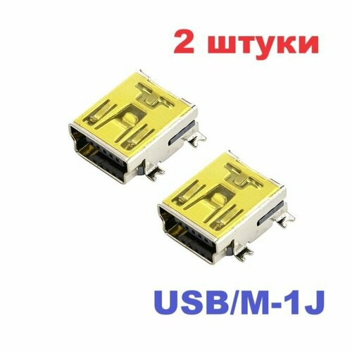 USB/M-1J разъем miniUSB (2 шт.) розетка на плату DS1104 схема, характеристики, цоколевка, datasheet, распиновка тип B, мини USB 2.0