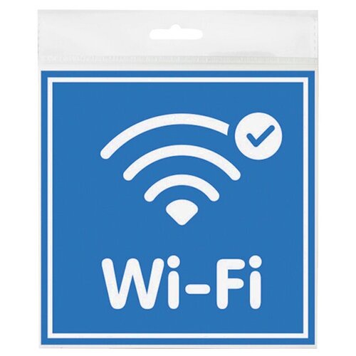 Табличка Wi-Fi 130х130мм