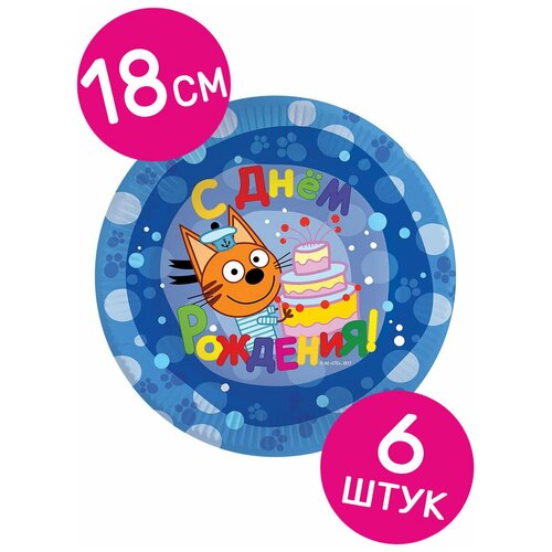 Ukid GIFT Набор одноразовых тарелок "Три Кота, С Днем Рождения!" синий, 7'/18 см, 6 шт