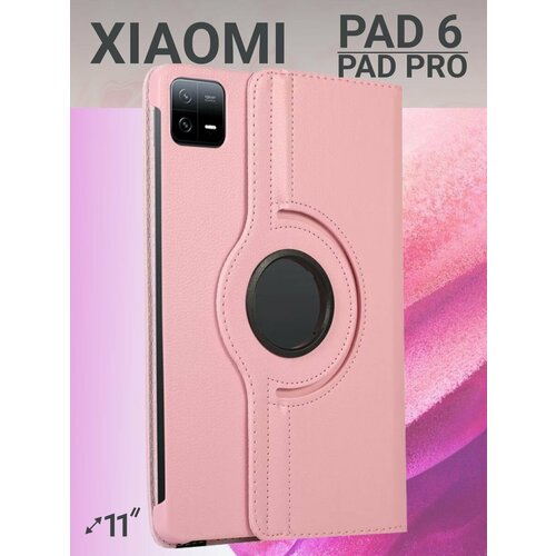Чехол на планшет Xiaomi Pad 6 / 6 Pro 11" противоударный розовый