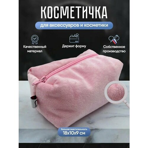 Косметичка ДавайДарить!, 9х10х18 см, бежевый, розовый