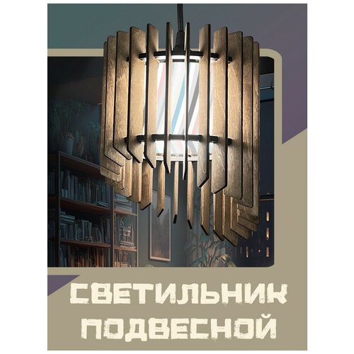 Ламельный подвесной светильник круглый с узором "Полосы Линии - 11 "
