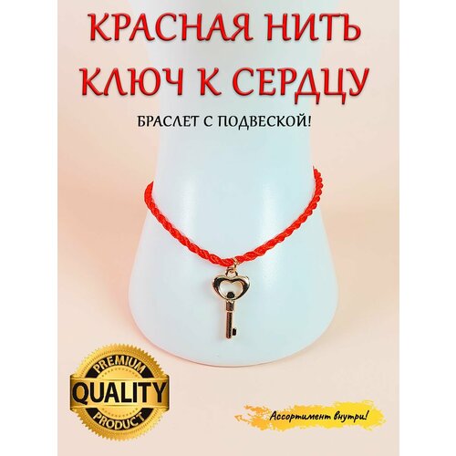 Браслет-нить ОптимаБизнес, стразы, металл, размер one size, красный, золотистый