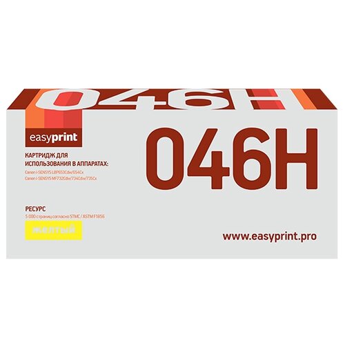 Картридж EasyPrint LC-046H Y, 5000 стр, желтый