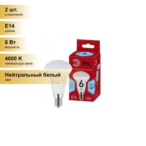 (2 шт.) Светодиодная лампочка ЭРА ECO R50 E14 6W (480lm) 4000K 4K R50-6W-840-E14 R 83х50 83х50