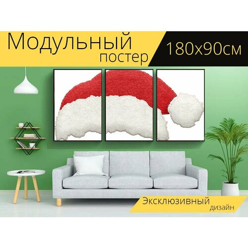 Модульный постер "Шапка сантаклауса, чувствовал себя, рождество" 180 x 90 см. для интерьера