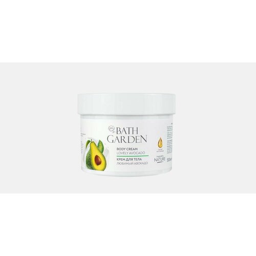 BATH GARDEN Крем для тела Любимый авокадо, многофункциональный, 500 мл