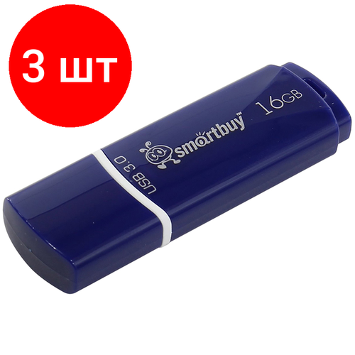 Комплект 3 шт, Память Smart Buy "Crown" 16GB, USB 3.0 Flash Drive, синий