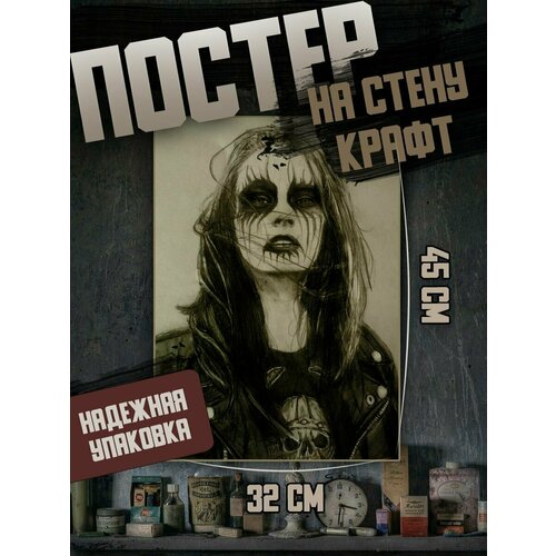 Постер 32х45 Black metal