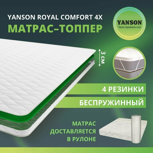 YANSON Royal Comfort 4x 200-200