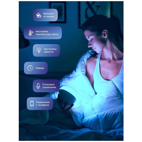 Ночник GoodNight Smart Light 110*125мм, белый