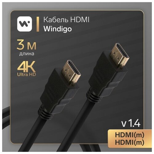Windigo Кабель HDMI Windigo, HDMI(m)-HDMI(m), v 1.4, 3 м, позолоченные разъемы, 3D, 4K, черный